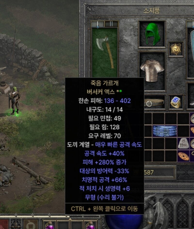 죽음가르개 디아블로2 득템and자랑 게시판 디아블로2 인벤