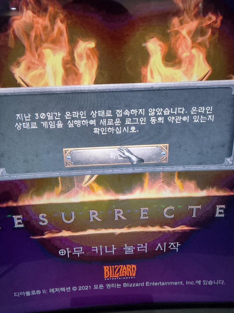 재접속을해도 디아블로2 자유 게시판 디아블로2 인벤