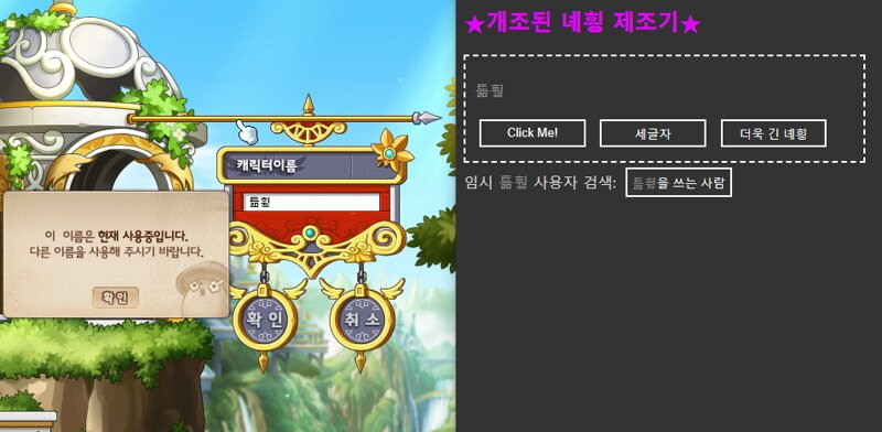 메이플스토리 인벤 녜힁제조기 쉽지않네 메이플스토리 인벤 자유게시판