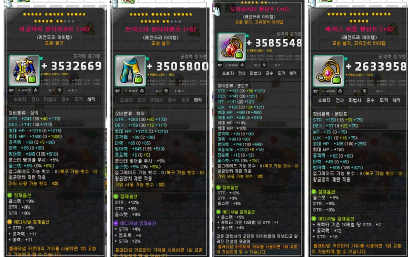 메이플스토리 인벤 환산 5만 템세팅 메이플스토리 인벤 해적 직업게시판
