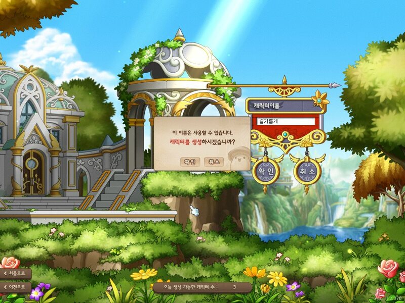 메이플스토리 인벤 닉네임 가질 사람 메이플스토리 인벤 자유게시판
