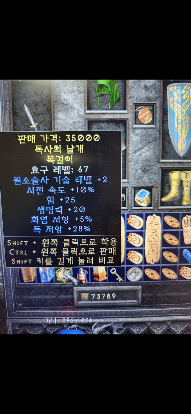소서2스킬 패캐아뮬 봐주세요 디아블로2 자유 게시판 디아블로2 인벤