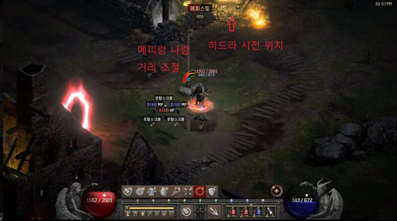 화염소서 횃불따기메피잡기 Feat 이게 젤 쉬운듯 디아블로2 팁과 공략 모음 디아블로2 인벤