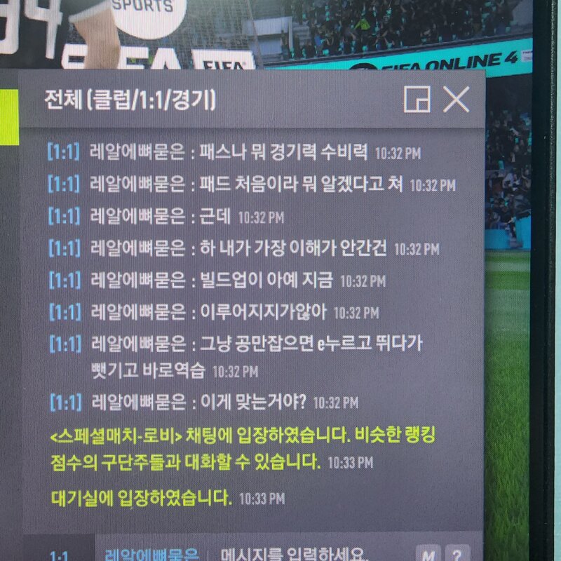 피파 온라인4 인벤 패드가 뭔지 모르는 프로1의 피드백 닉 레알에뼈묻은 피파 온라인4 인벤 사건 사고 게시판