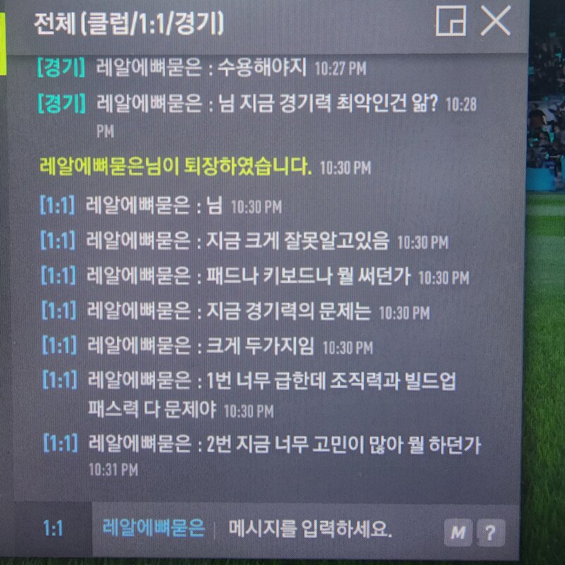 피파 온라인4 인벤 패드가 뭔지 모르는 프로1의 피드백 닉 레알에뼈묻은 피파 온라인4 인벤 사건 사고 게시판