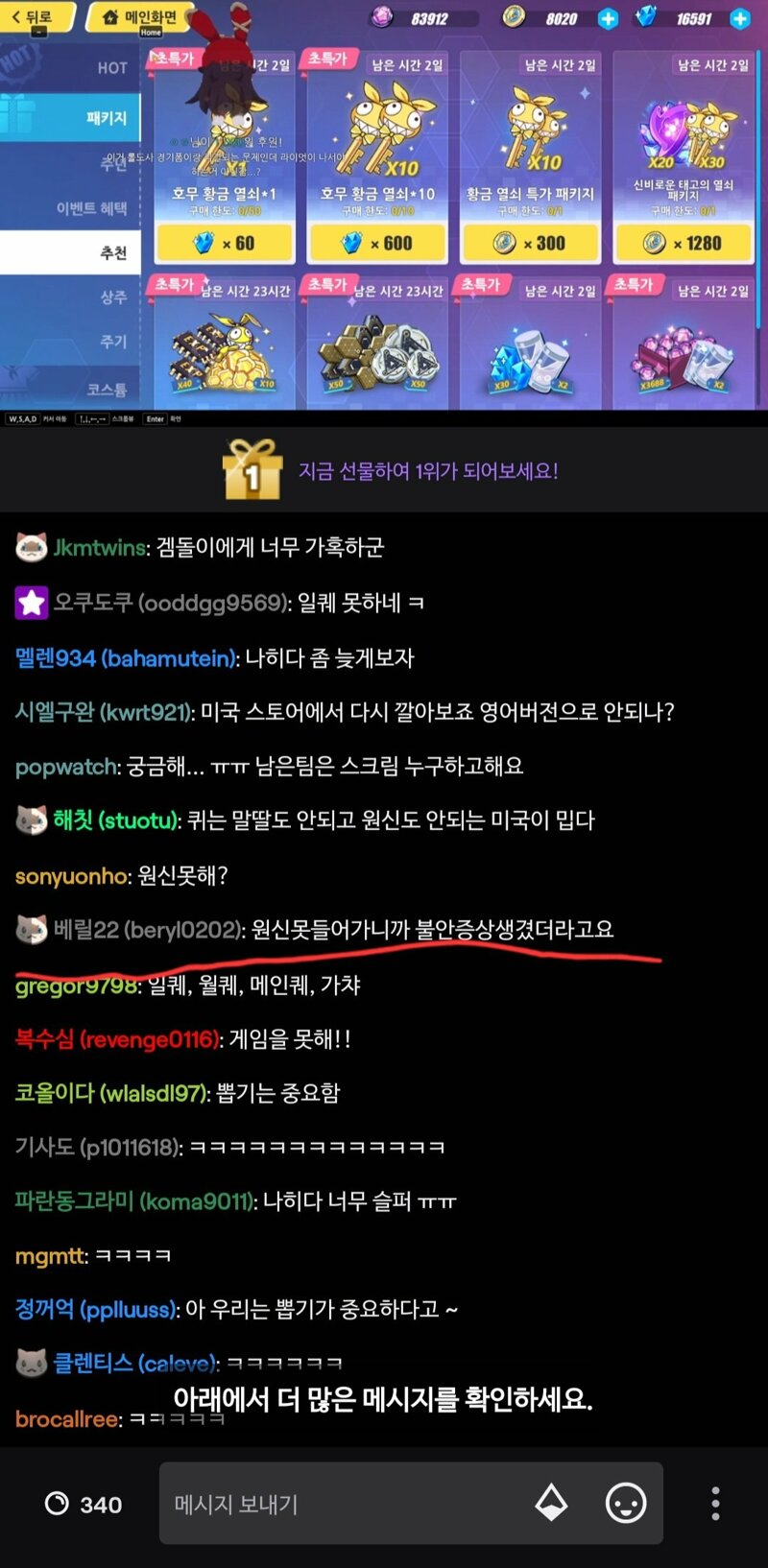 리그오브레전드 인벤 베릴 불안증상 호소 Drx 비상 Lole스포츠 이야기 게시판