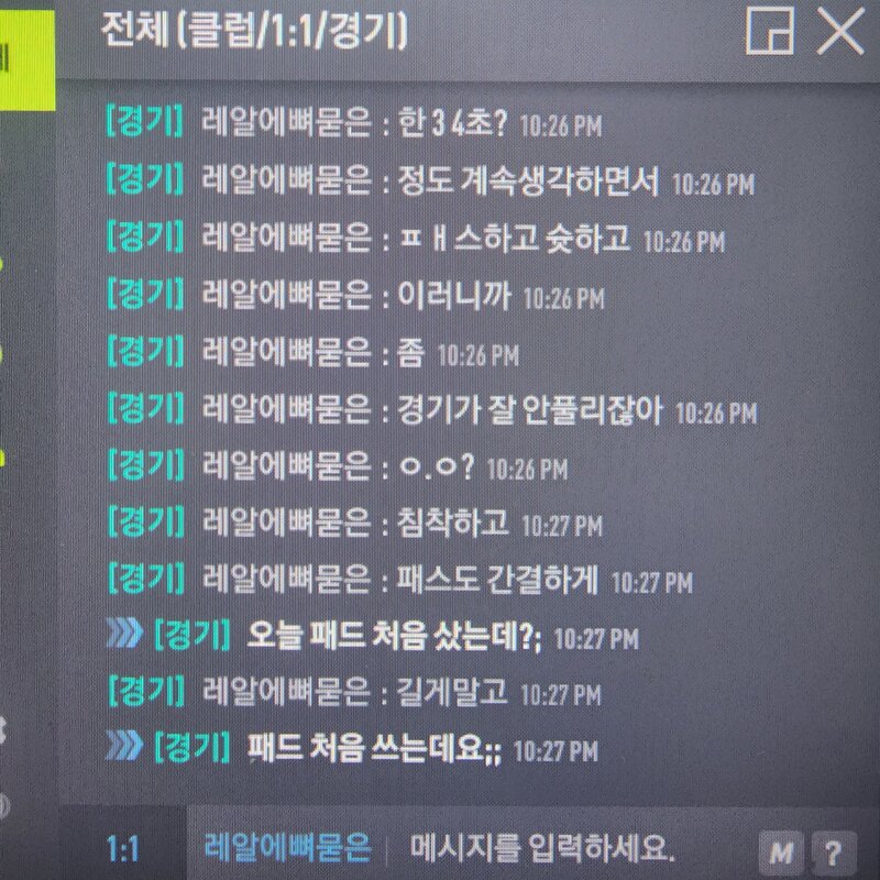피파 온라인4 인벤 패드가 뭔지 모르는 프로1의 피드백 닉 레알에뼈묻은 피파 온라인4 인벤 사건 사고 게시판