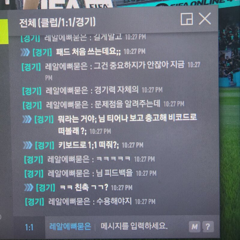 피파 온라인4 인벤 패드가 뭔지 모르는 프로1의 피드백 닉 레알에뼈묻은 피파 온라인4 인벤 사건 사고 게시판