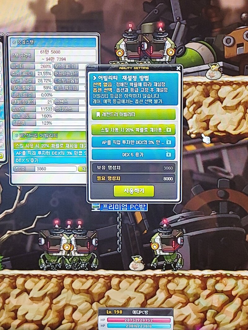 메이플스토리 인벤 재사용 떴냐 메이플스토리 인벤 자유게시판