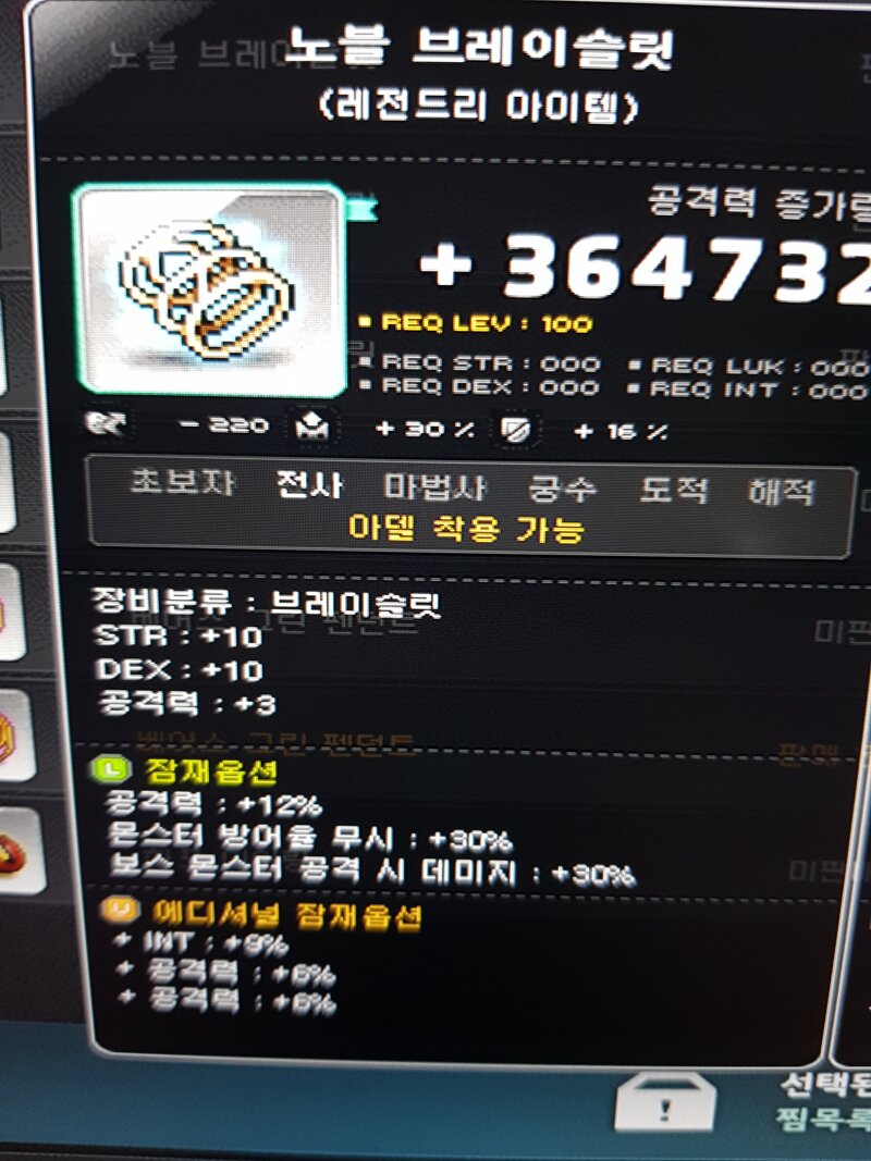 메이플스토리 인벤 처음으로 보조무기 맞추는데 도와주세요ㅠ 메이플스토리 인벤 질문과 답변 게시판