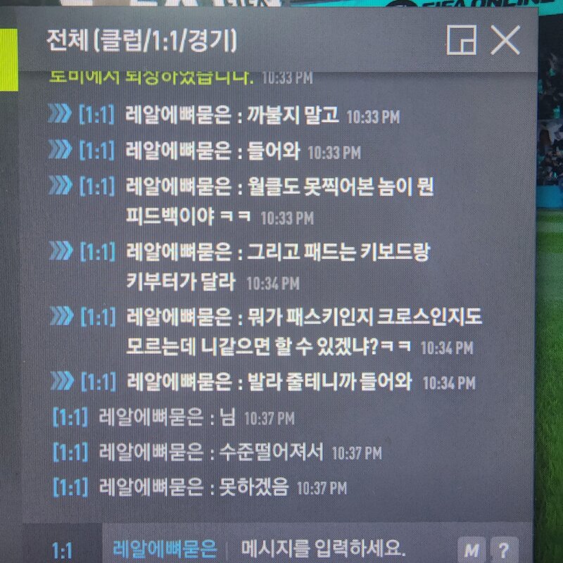 피파 온라인4 인벤 패드가 뭔지 모르는 프로1의 피드백 닉 레알에뼈묻은 피파 온라인4 인벤 사건 사고 게시판