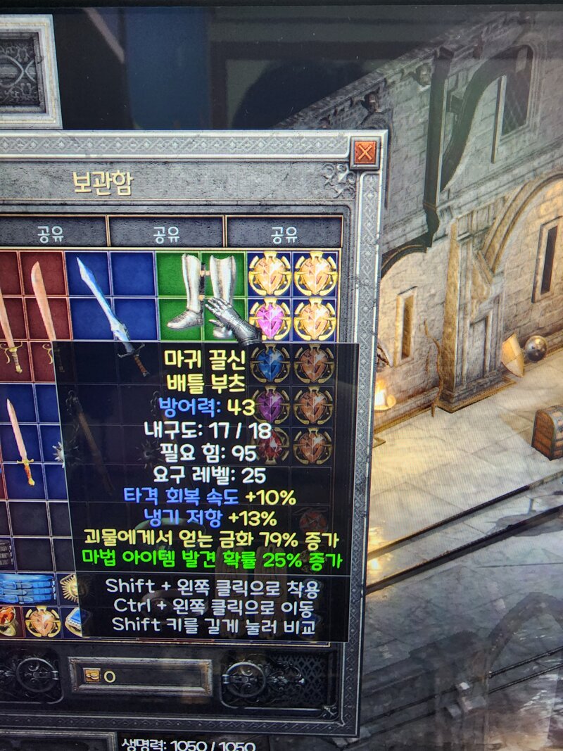 삥부츠 디아블로2 득템and자랑 게시판 디아블로2 인벤