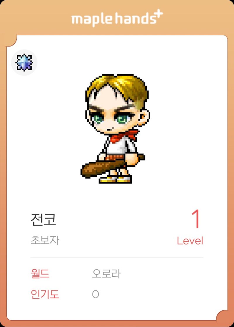메이플스토리 인벤 이정도 ㅁㅌㅊ 메이플스토리 인벤 자유게시판