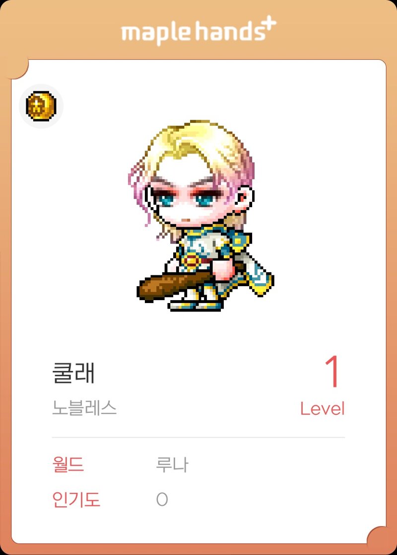 메이플스토리 인벤 이정도 ㅁㅌㅊ 메이플스토리 인벤 자유게시판
