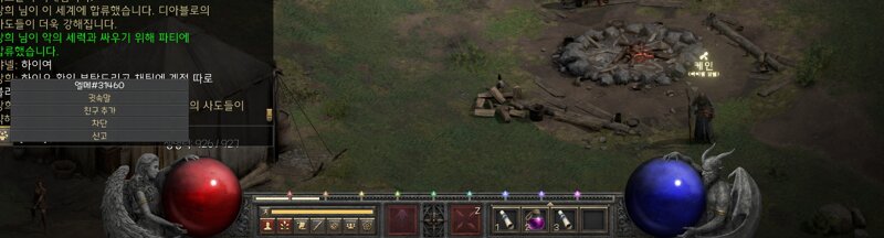 인벤닉 어리니렙11엘메31460 아이템거래 사기 스샷첨부 6500없는걸뱅이 디아블로2 비매너사기 신고 게시판