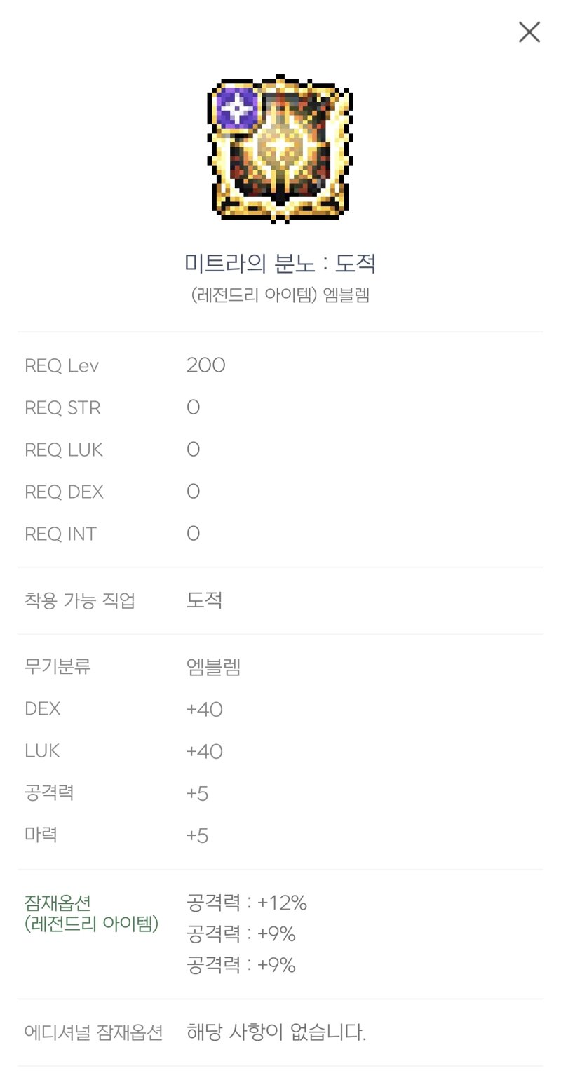 메이플스토리 인벤 오늘부터 큐브돌릴템 메이플스토리 인벤 에오스핼리오스 게시판