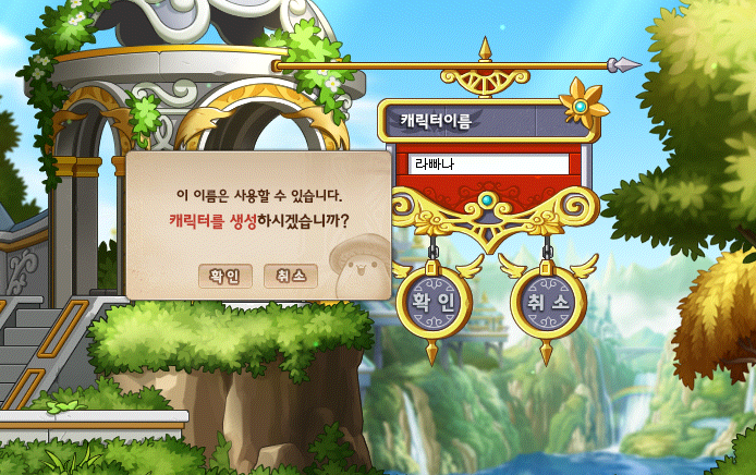 메이플스토리 인벤 3글자 ~ 네힁 ~ 잡닉 이미지 다시 첨부해옴 메이플스토리 인벤 자유게시판