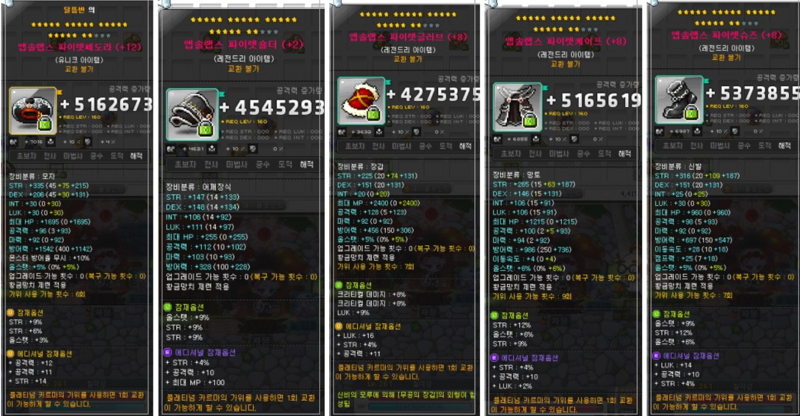 메이플스토리 인벤 환산 5만 템세팅 메이플스토리 인벤 해적 직업게시판