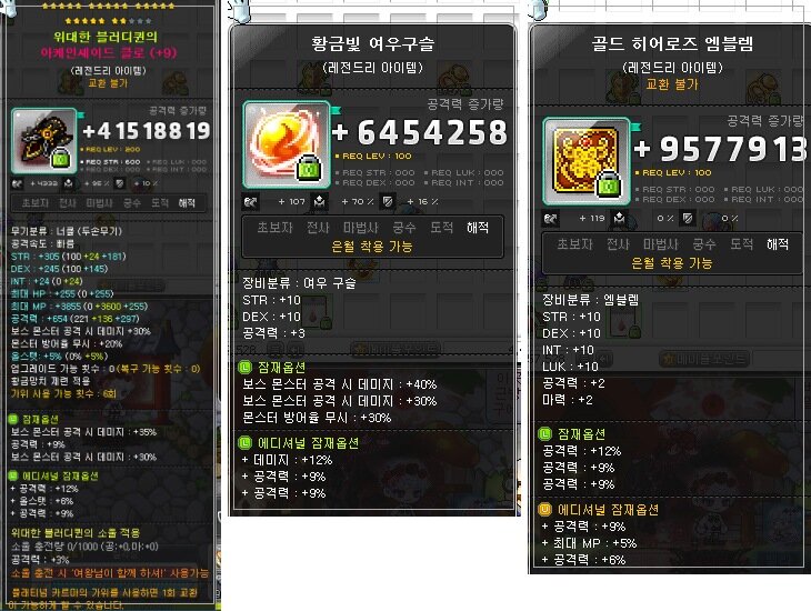메이플스토리 인벤 환산 5만 템세팅 메이플스토리 인벤 해적 직업게시판