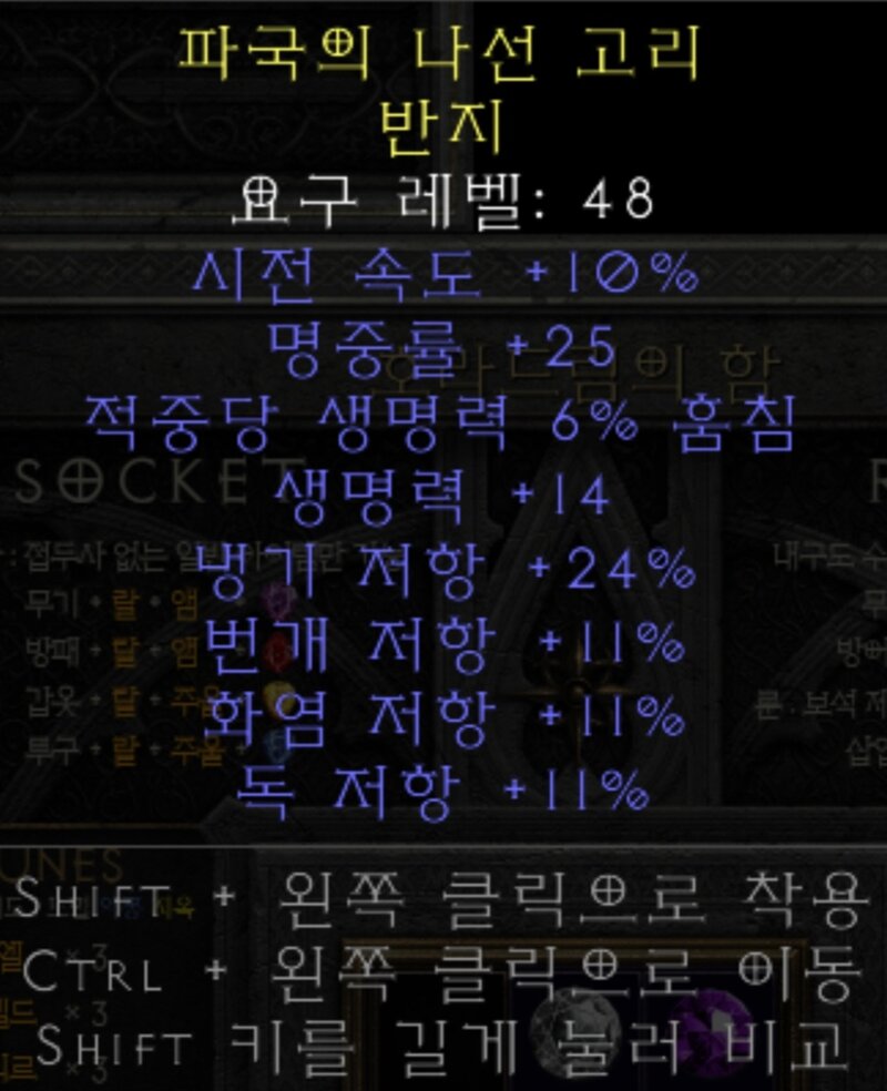 반지 쓰일까요 디아블로2 득템and자랑 게시판 디아블로2 인벤