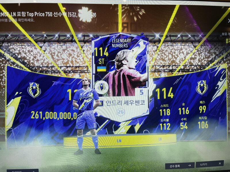 Fc 온라인 인벤 멤버십에서 이게 뜨네요 Fc 온라인 인벤 득템강화 자랑 게시판