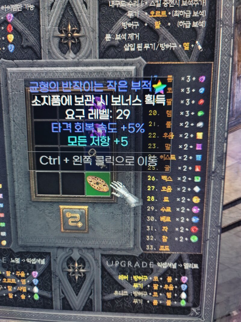 스몰참 좀 봐주세요 디아블로2 득템and자랑 게시판 디아블로2 인벤
