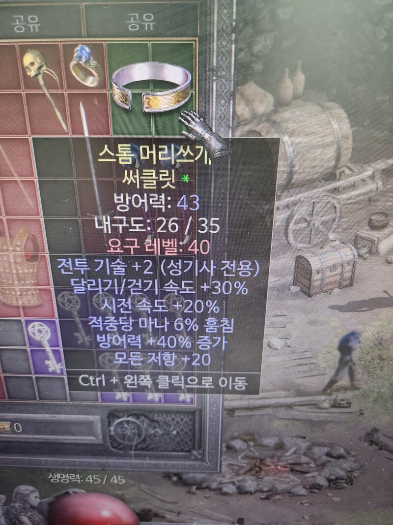 팔라뚜껑 좀봐주세욤 디아블로2 득템and자랑 게시판 디아블로2 인벤