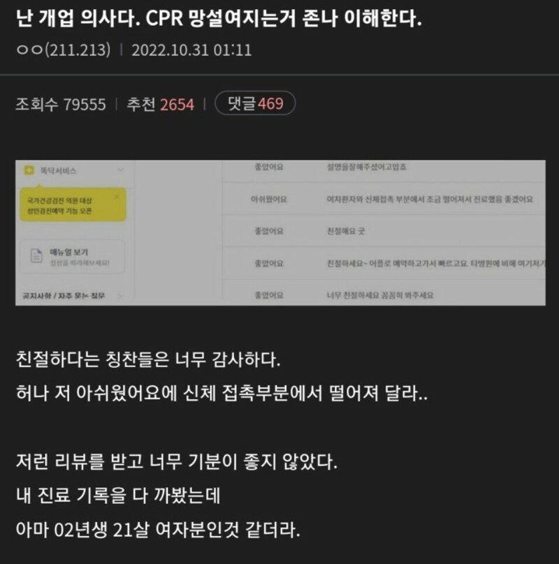 로스트아크 인벤 펌 의사도 여자 Cpr은 하지 말래잖아 로스트아크 인벤 자유 게시판