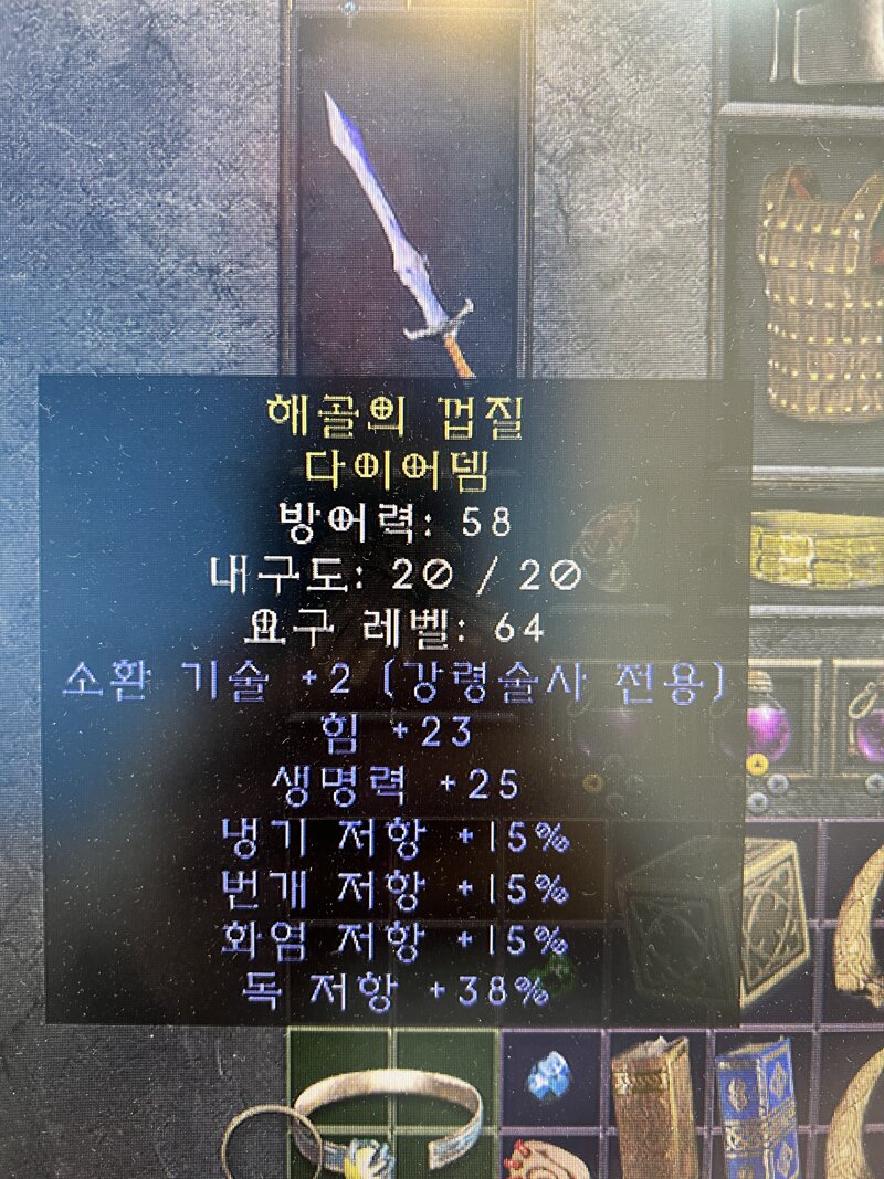 다이어댐 시세 있을까요 디아블로2 자유 게시판 디아블로2 인벤
