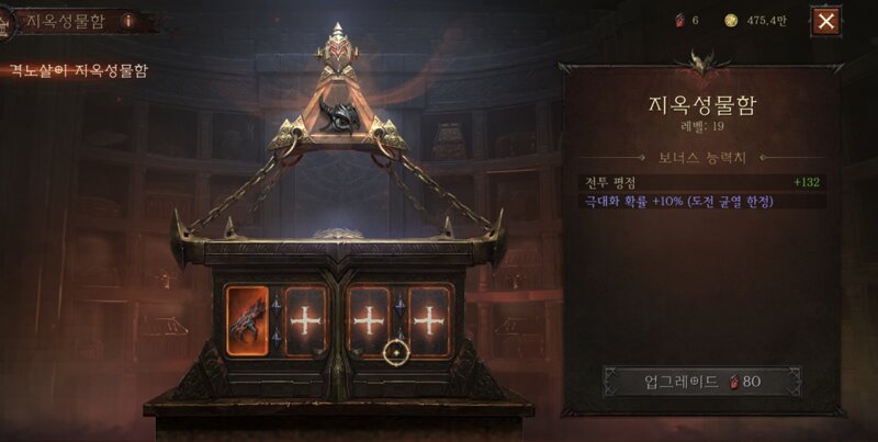 디아블로 이모탈 인벤 지옥성물함 보너스 능력은 전부 도전균열용인가요 디아블로 이모탈 커뮤니티 게시판