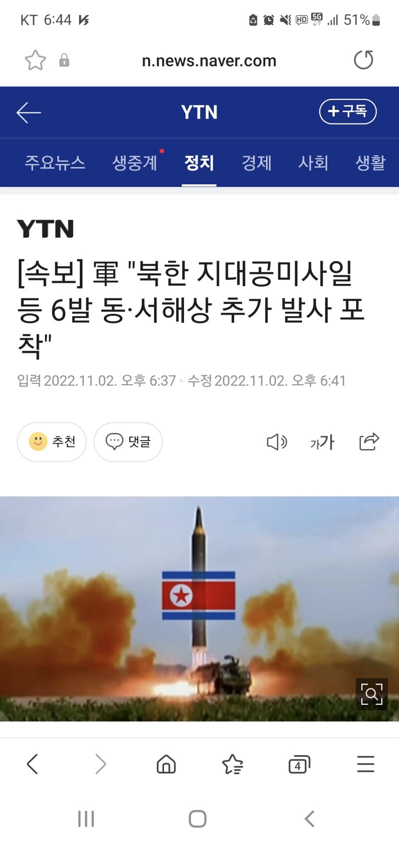메이플스토리 인벤 북한 왜이렇게 지랄이냐 메이플스토리 인벤 자유게시판