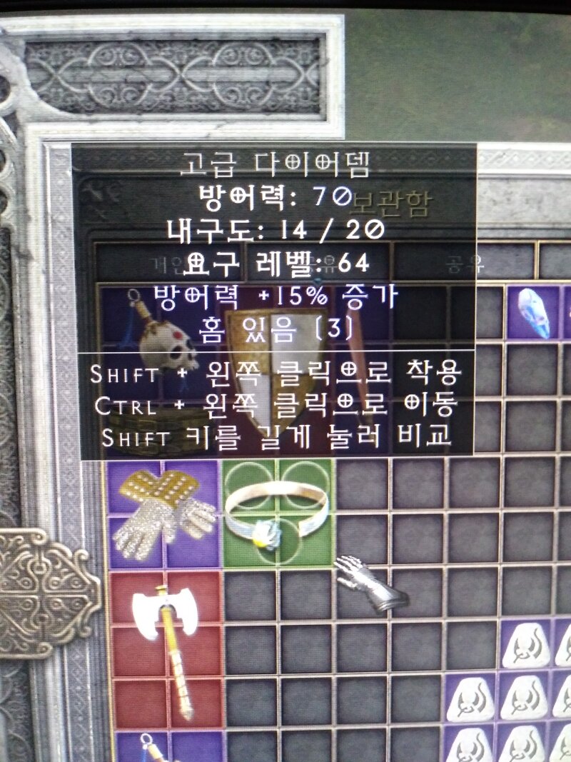 고급 다이어뎀 3솟 팔리나요 디아블로2 득템and자랑 게시판 디아블로2 인벤
