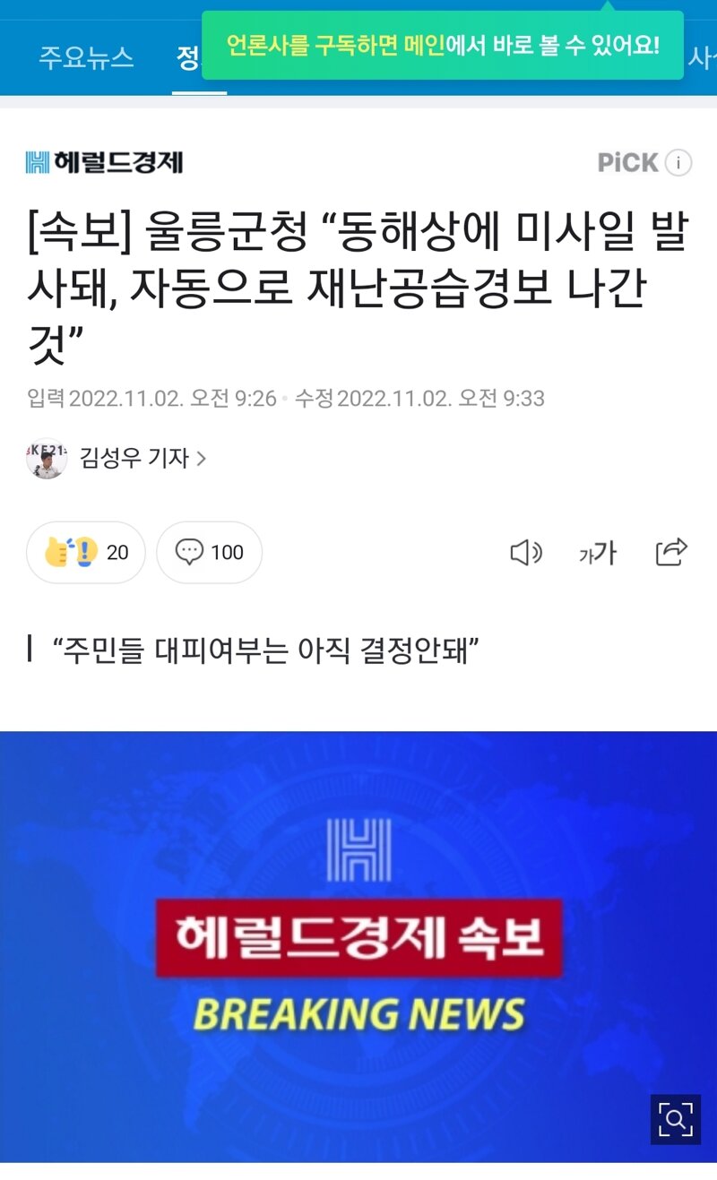 메이플스토리 인벤 국민들 북한 관심 없는거 같음 메이플스토리 인벤 자유게시판