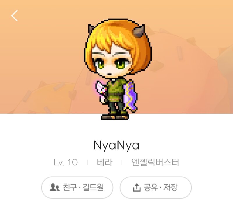 메이플스토리 인벤 진지하게 이 닉 어느 정도임 메이플스토리 인벤 자유게시판