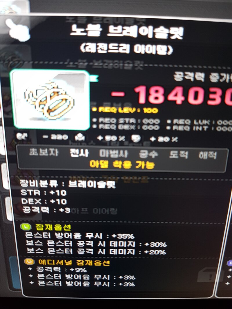 메이플스토리 인벤 처음으로 보조무기 맞추는데 도와주세요ㅠ 메이플스토리 인벤 질문과 답변 게시판