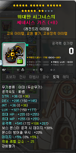 메이플스토리 인벤 해방무기 추옵 메이플스토리 인벤 도적 직업게시판