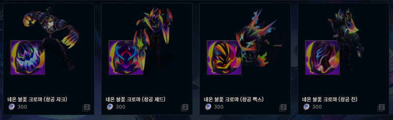 리그오브레전드 인벤 패스 창공 크로마테두리 창공이라구 프레스티지 크샨테 입고 Lol 실시간 유저 정보 게시판