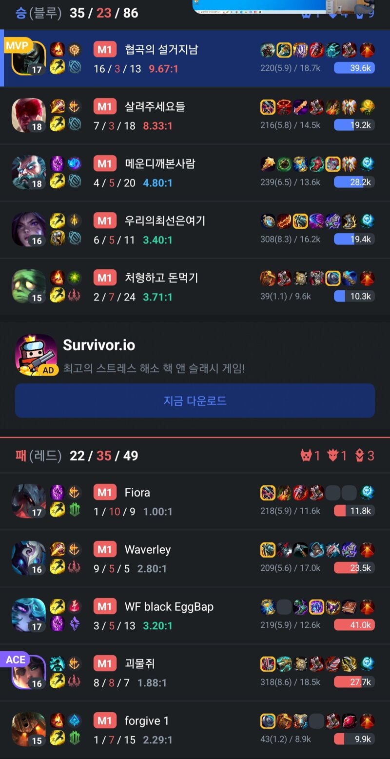 리그오브레전드 인벤 괴물쥐 점수가 제일 맛있어 Lol 탑 게시판