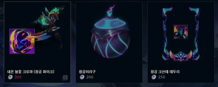 리그오브레전드 인벤 패스 창공 크로마테두리 창공이라구 프레스티지 크샨테 입고 Lol 실시간 유저 정보 게시판