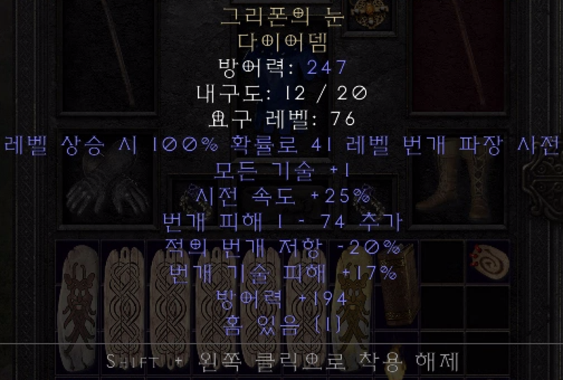 사신노바 소서 후기 디아블로2 자유 게시판 디아블로2 인벤