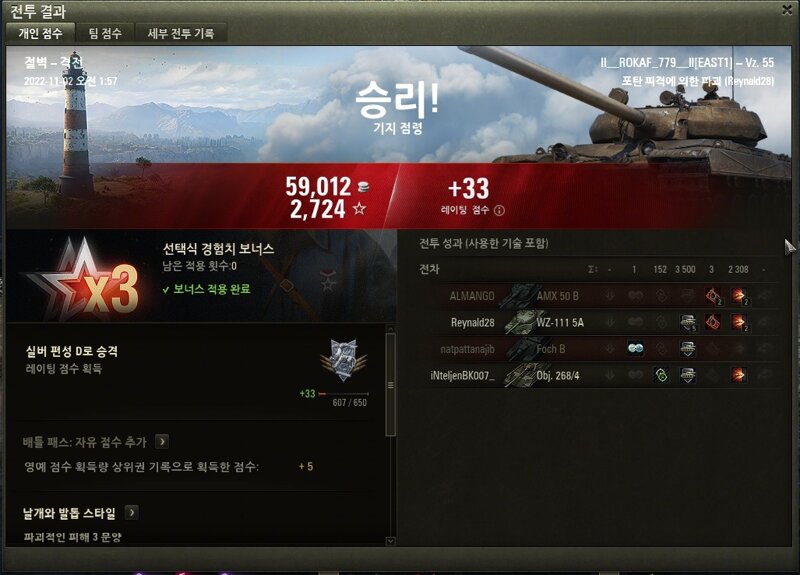 월드오브탱크 인벤 금일 격전 막차로 실버 안착 월드오브탱크 인벤 자유게시판