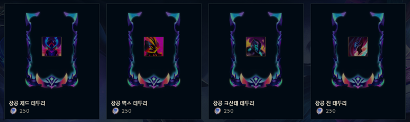 리그오브레전드 인벤 패스 창공 크로마테두리 창공이라구 프레스티지 크샨테 입고 Lol 실시간 유저 정보 게시판