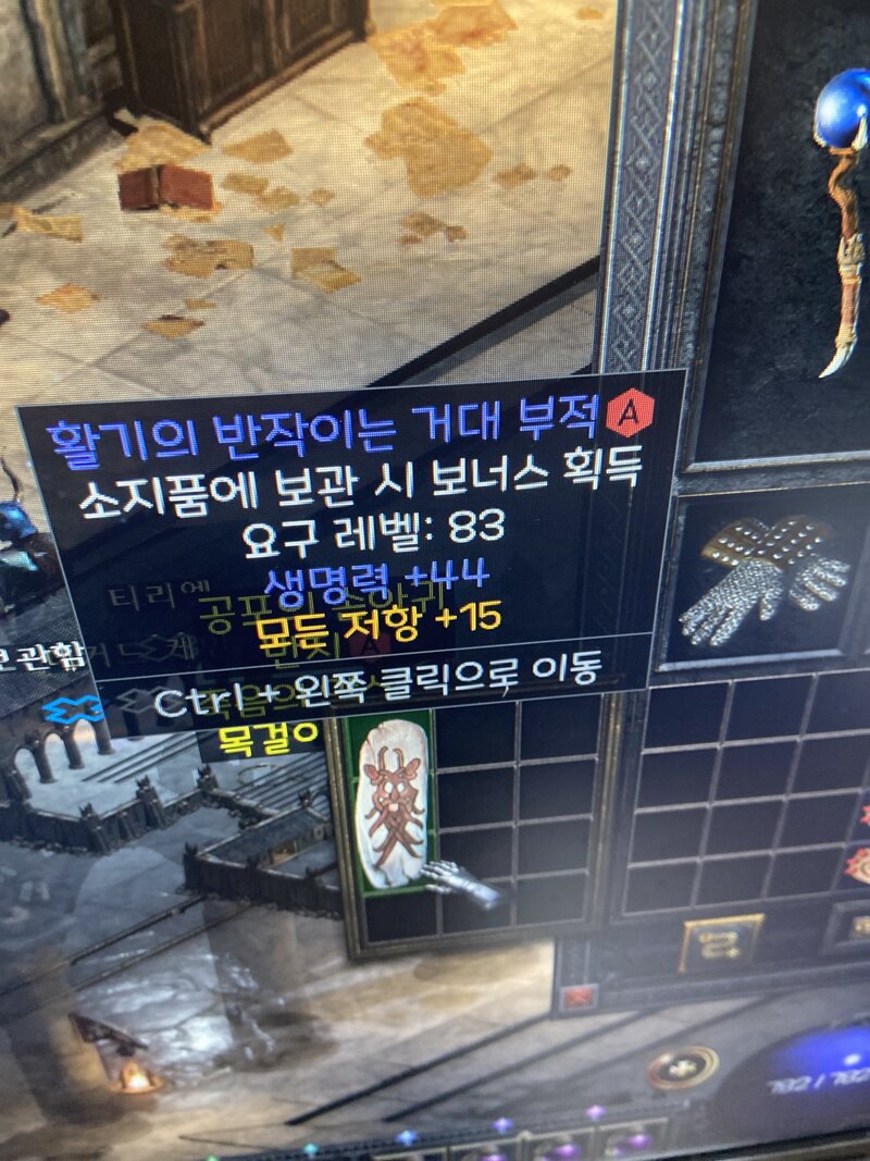 그리형 거대참 이거돌려 디아블로2 득템and자랑 게시판 디아블로2 인벤