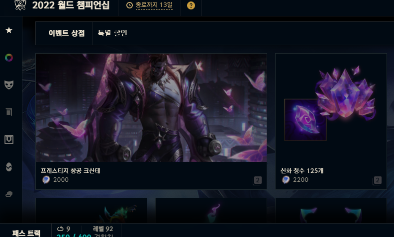 리그오브레전드 인벤 패스 창공 크로마테두리 창공이라구 프레스티지 크샨테 입고 Lol 실시간 유저 정보 게시판