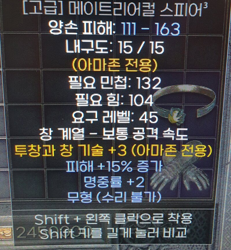 메이트리어컬 스피어 디아블로2 자유 게시판 디아블로2 인벤