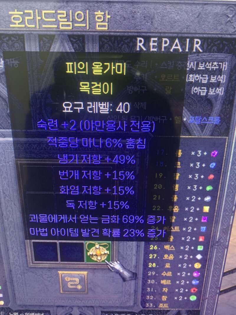 스텐목걸이인데요 디아블로2 자유 게시판 디아블로2 인벤