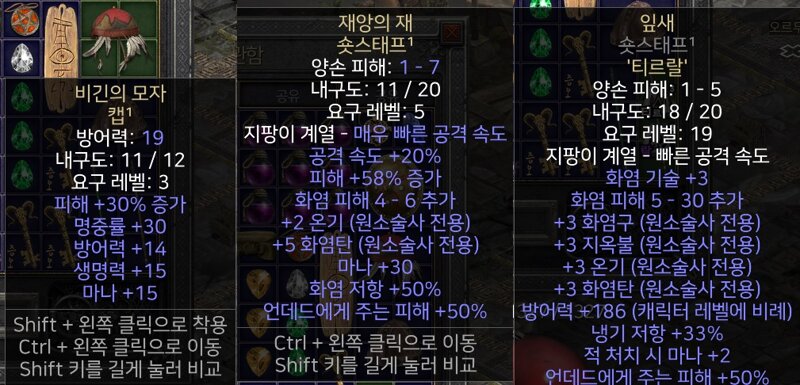 소서 극초반템 쓰실분 디아블로2 자유 게시판 디아블로2 인벤