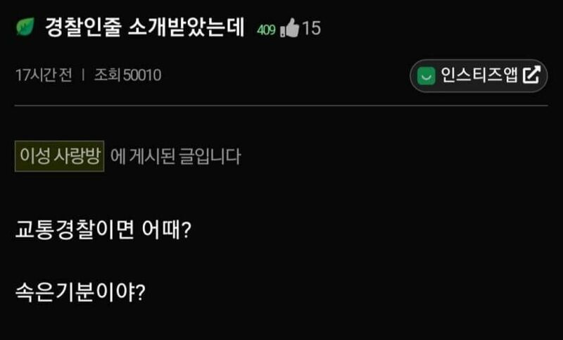 메이플스토리 인벤 교통경찰에 관한 잘못된 인식 메이플스토리 인벤 자유게시판