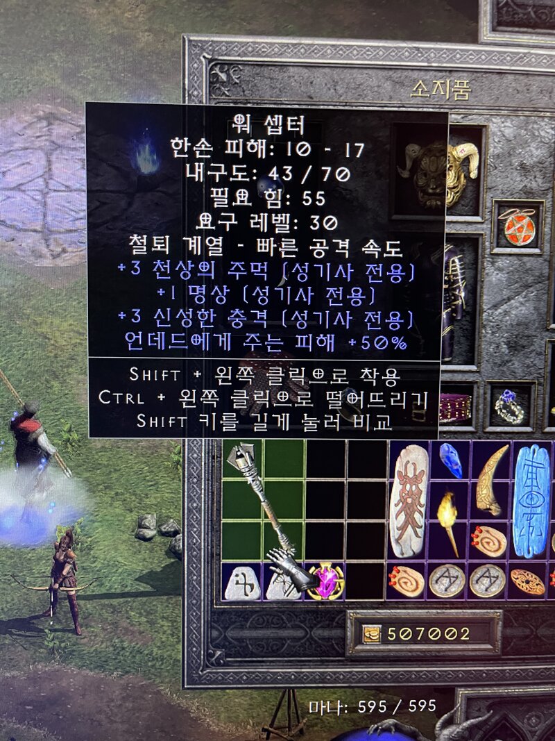 천주3 워 셉터 쓰나요 디아블로2 득템and자랑 게시판 디아블로2 인벤