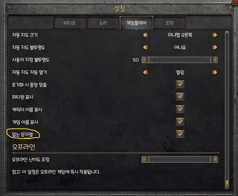 지도 설정쪽에 없는 문자열 뭔지 아시는분 디아블로2 애드온모드 요청 게시판 디아블로2 인벤